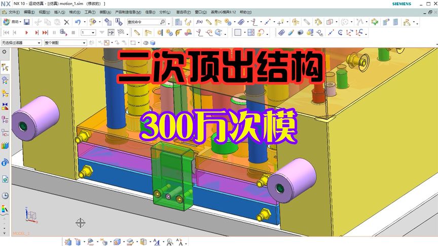 300万次模二次顶出结构,模具简单结构可靠,老师傅不外传的绝招