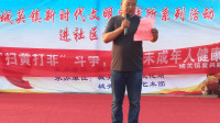 豫剧小品太和县城关镇新时代文明实践所系列活动进社区文艺巡演走进...