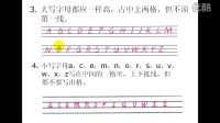英语书写格式(字母)[标清版]