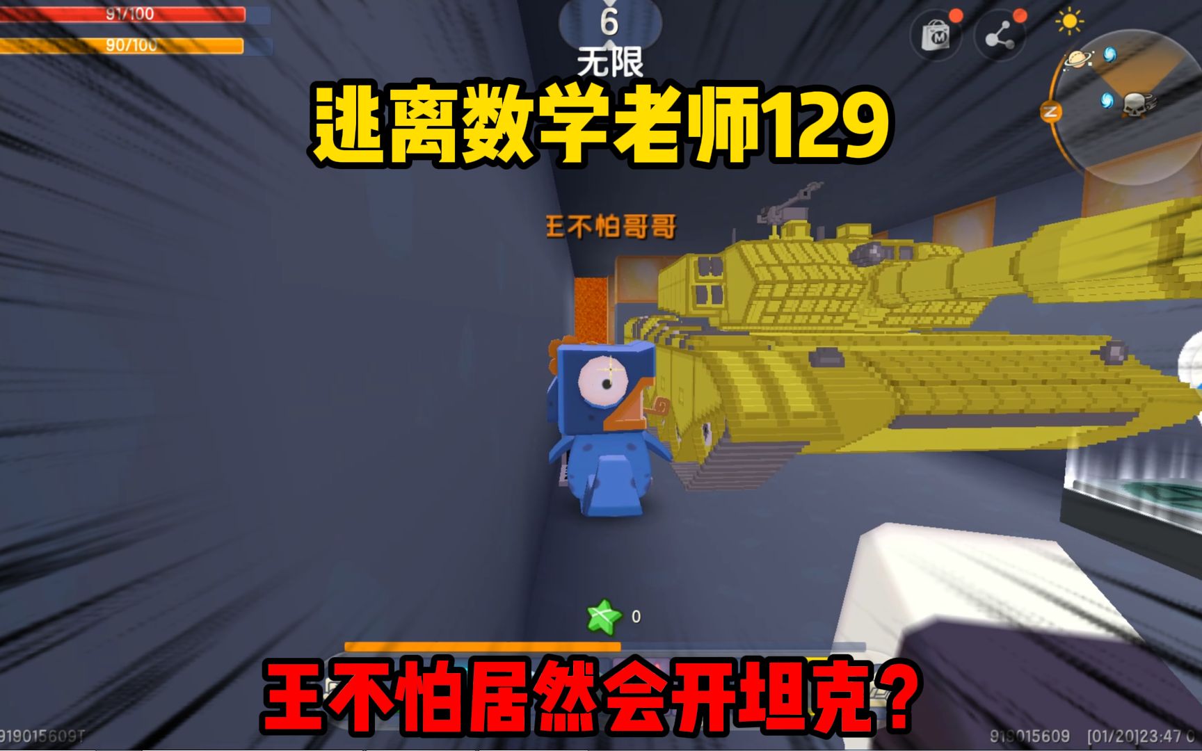 迷你世界:逃离数学老师129王不怕竟然笑的肚子疼,发生了什么?