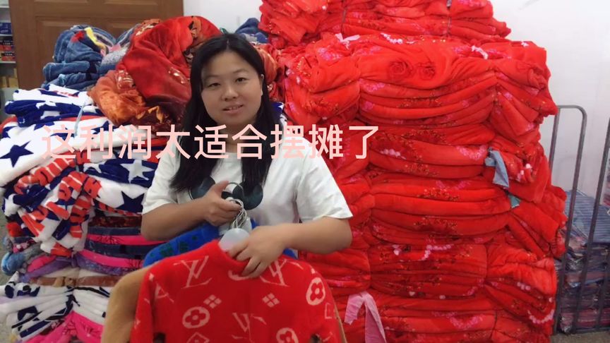 商场质量,地摊价格,摆摊一天卖1000件,