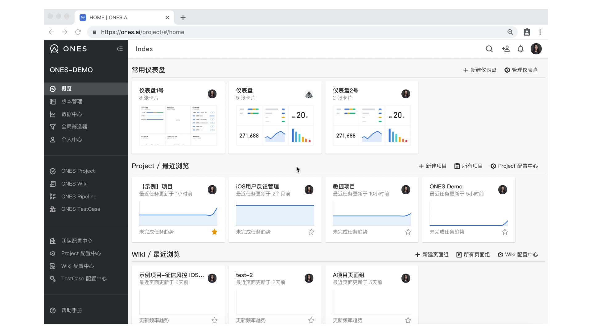ones项目管理视频教程