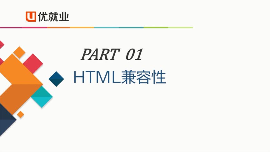 web常见面试问题TOP2-浏览器兼容性如何处理