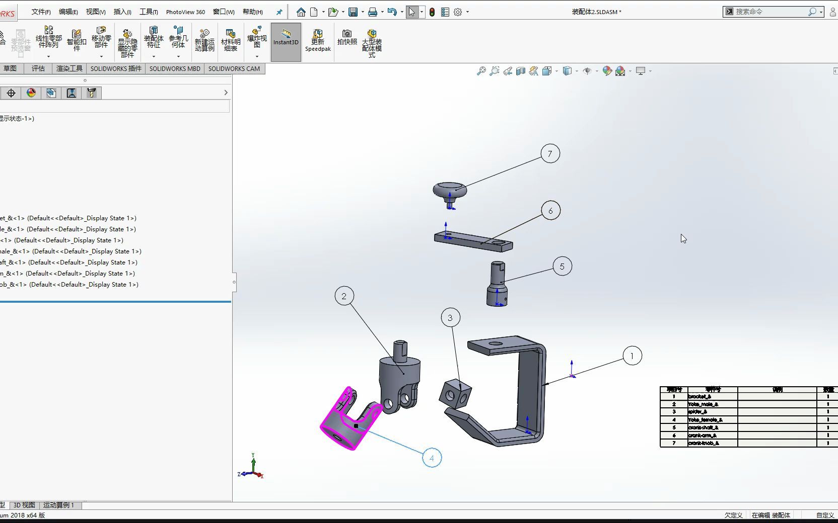 228【装配体注释表格序号】钣金(SOLIDWORKS小白入门)