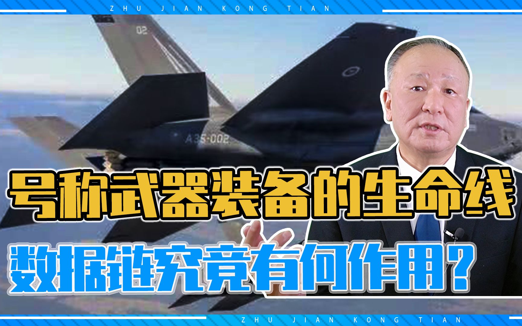 号称武器装备的生命线,数据链究竟有何作用?现代战争没它可不行