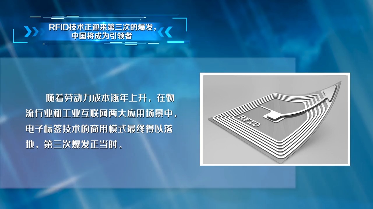 RFID技术与应用【全135讲】【含资料】【国家级精品课】
