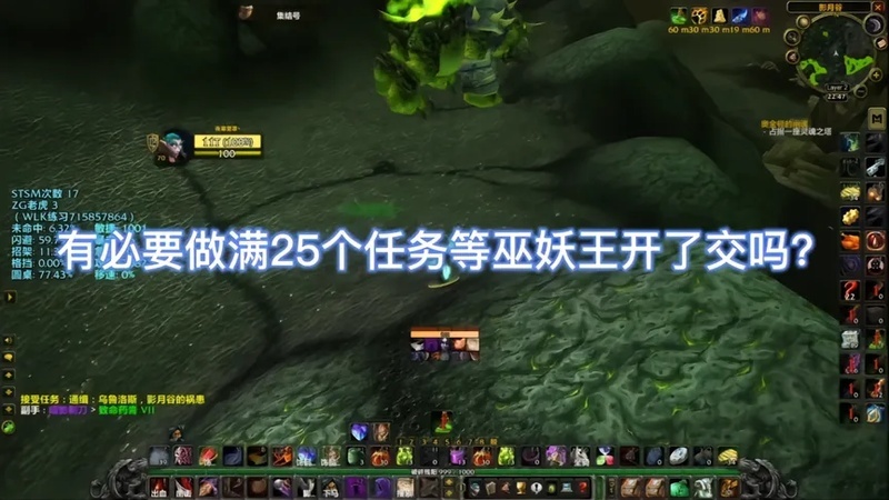 魔兽世界:有必要做满25个任务等巫妖王开了再交吗
