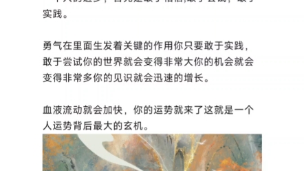 ...得有缘人才能看到。#节选天涯论坛顶级隐学 #认知 #天涯论坛老粉社群