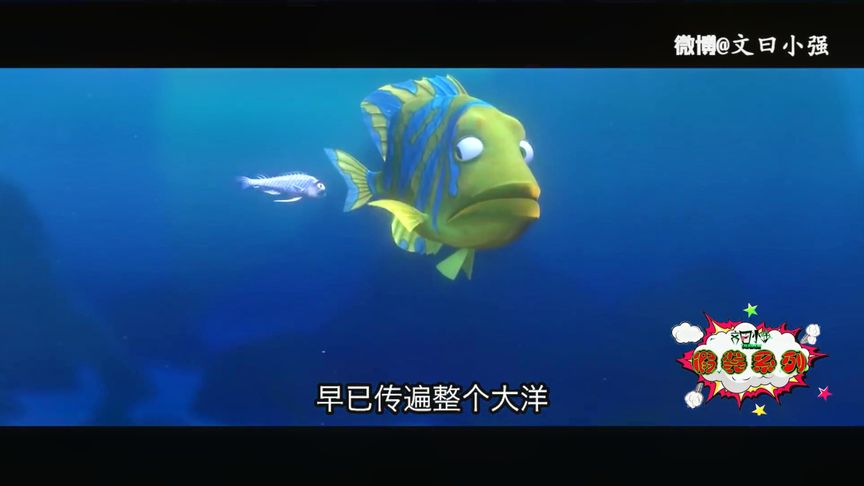 3分钟看完《海底总动员1》