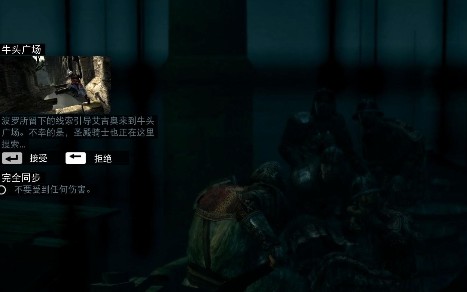 《刺客信条:启示录》纯业余解说第七期