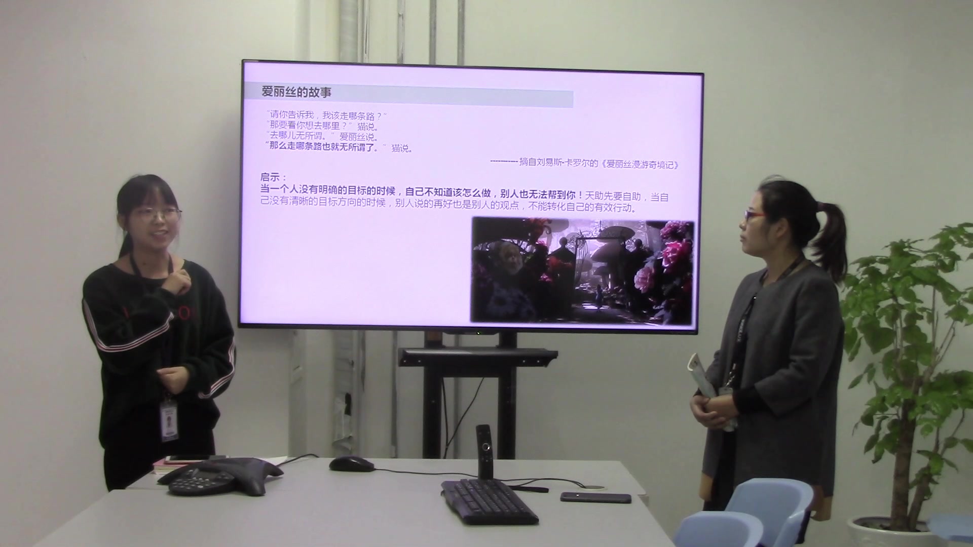 HRGAPresentation系列十二工作计划与目标达成
