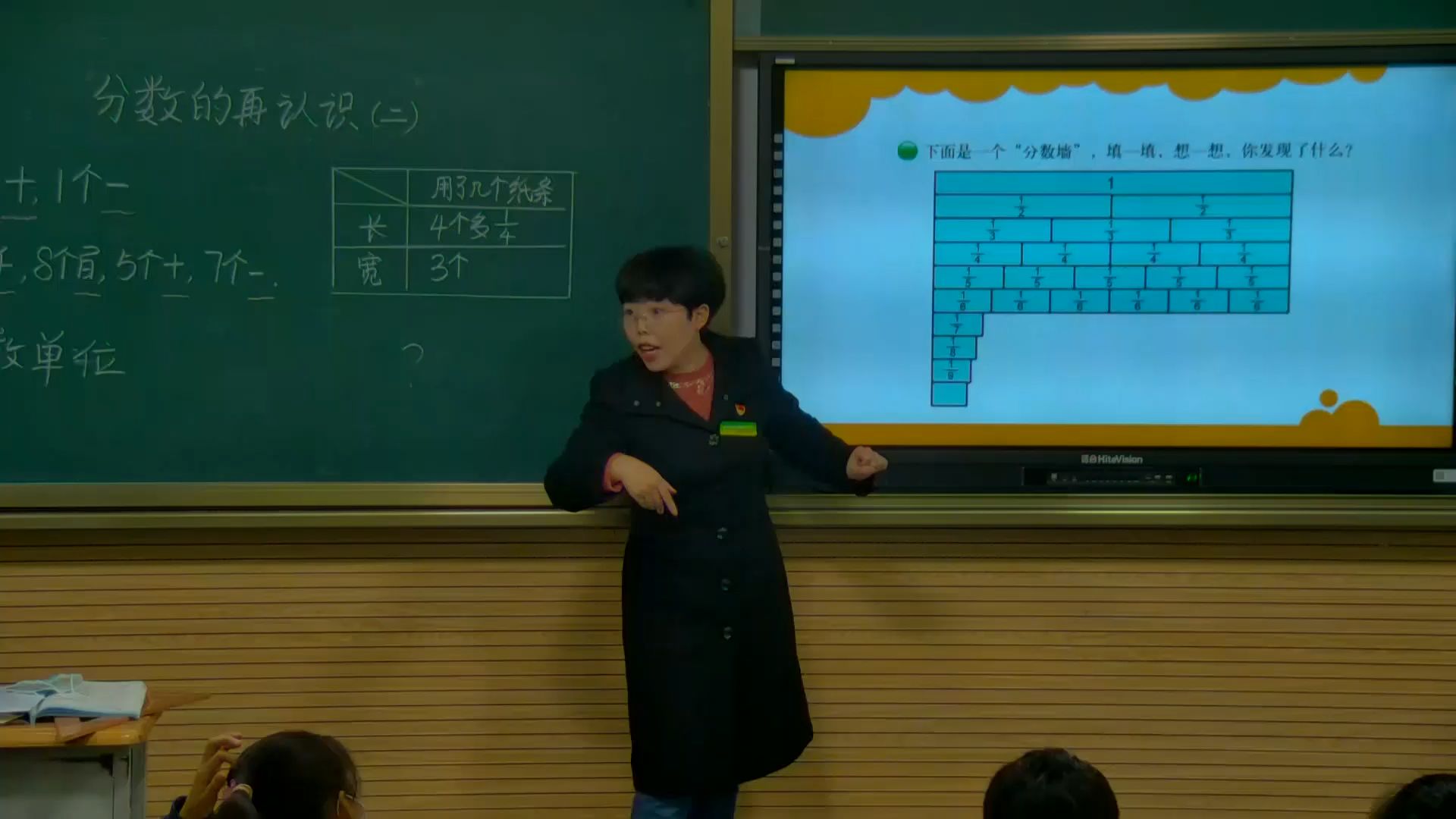 【北师大版数学五年级上册】《分数的再认识(2)》 张静老师
