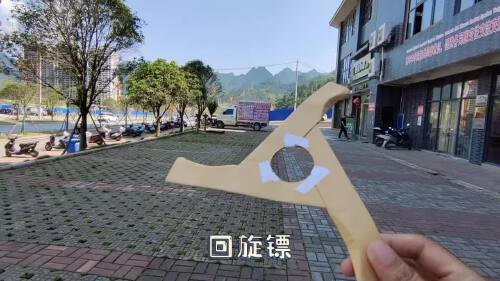 用折纸自制一个回旋镖,起飞到底能不能回旋