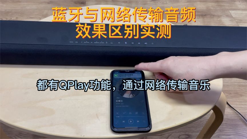 蓝牙传输和网络传输音频的区别实测
