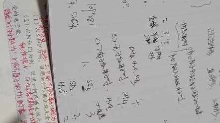 【高中化学】选择性必修二/价层电子对互斥模型(VSEPR模型)