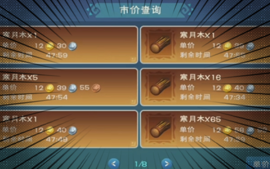 创造与魔法 36万农耕币种植寒月木大结局,金币说越来越难赚了_哔哩...