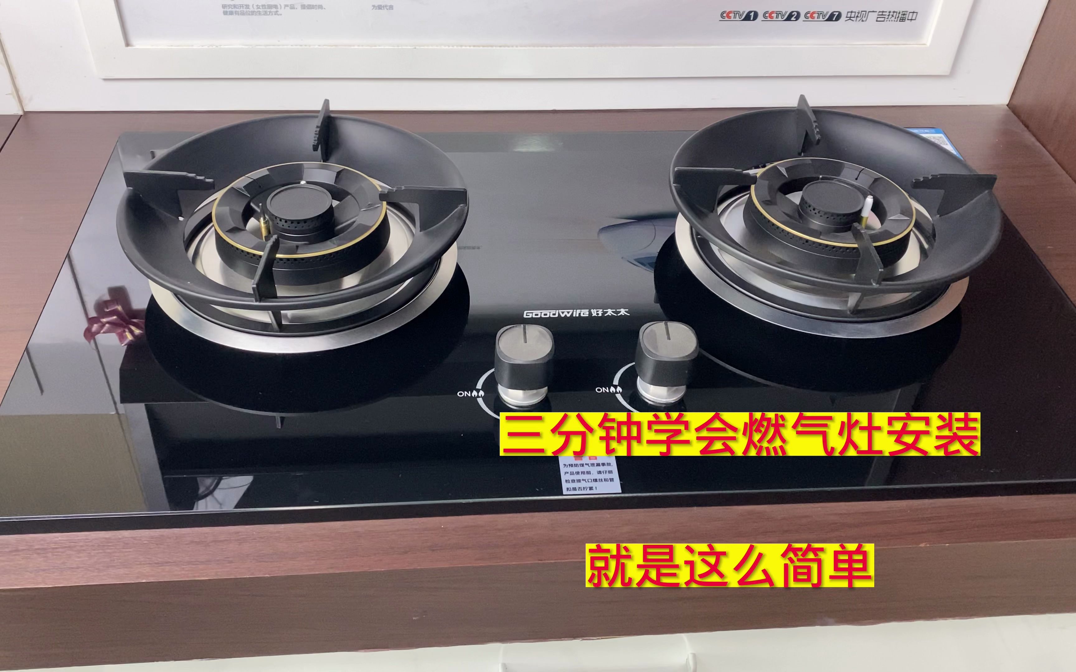 3分钟学会燃气灶安装的正确调试方法,完整版教程,看完你也会装
