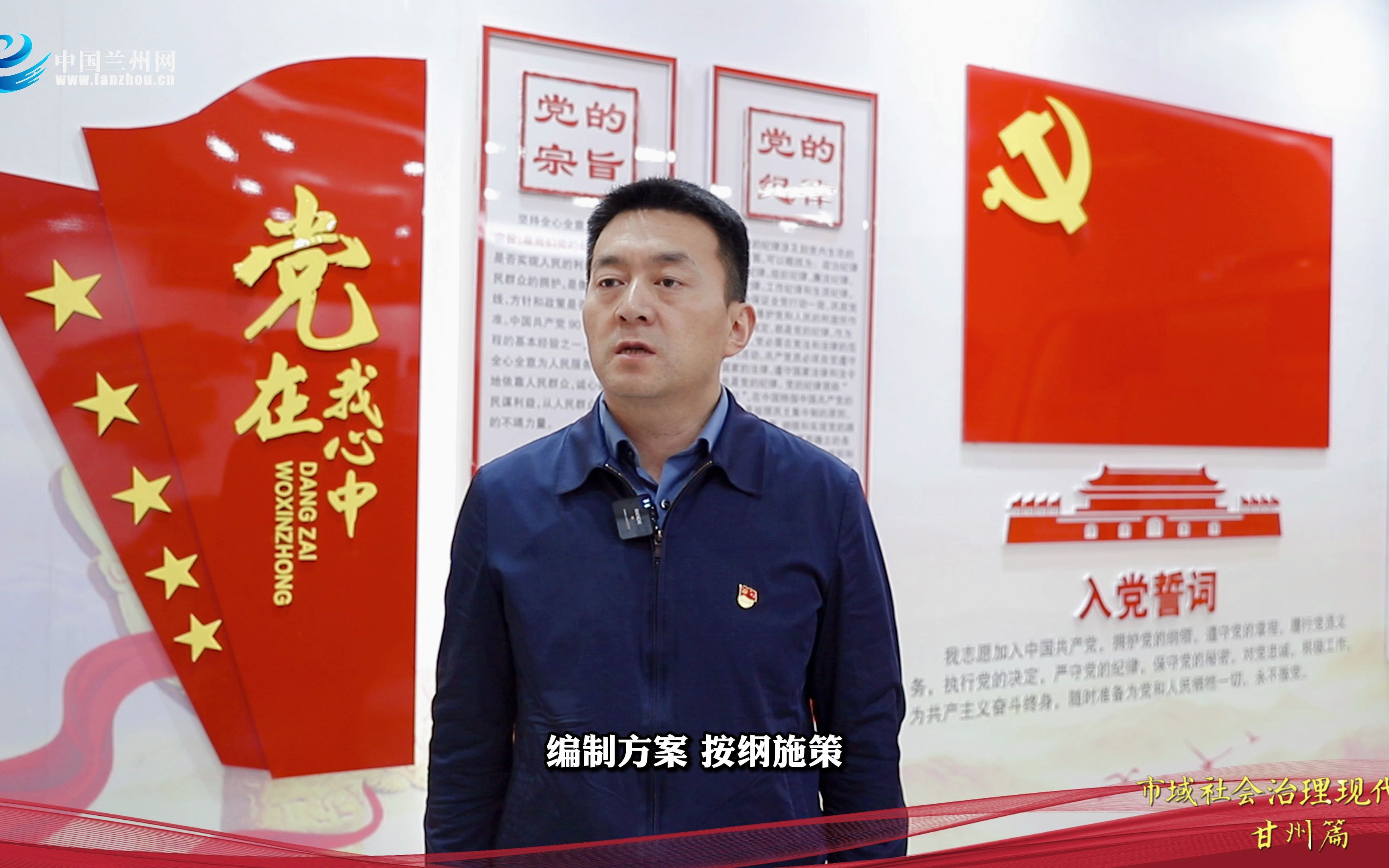 市域社会治理现代化甘州篇|中共甘州区委政法委员会:争创全国市域...