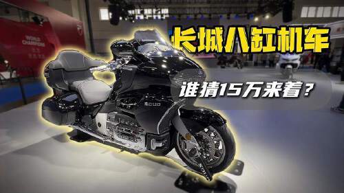 长城八缸机车价格曝光!15万预算的猜测者,你们猜对了吗?