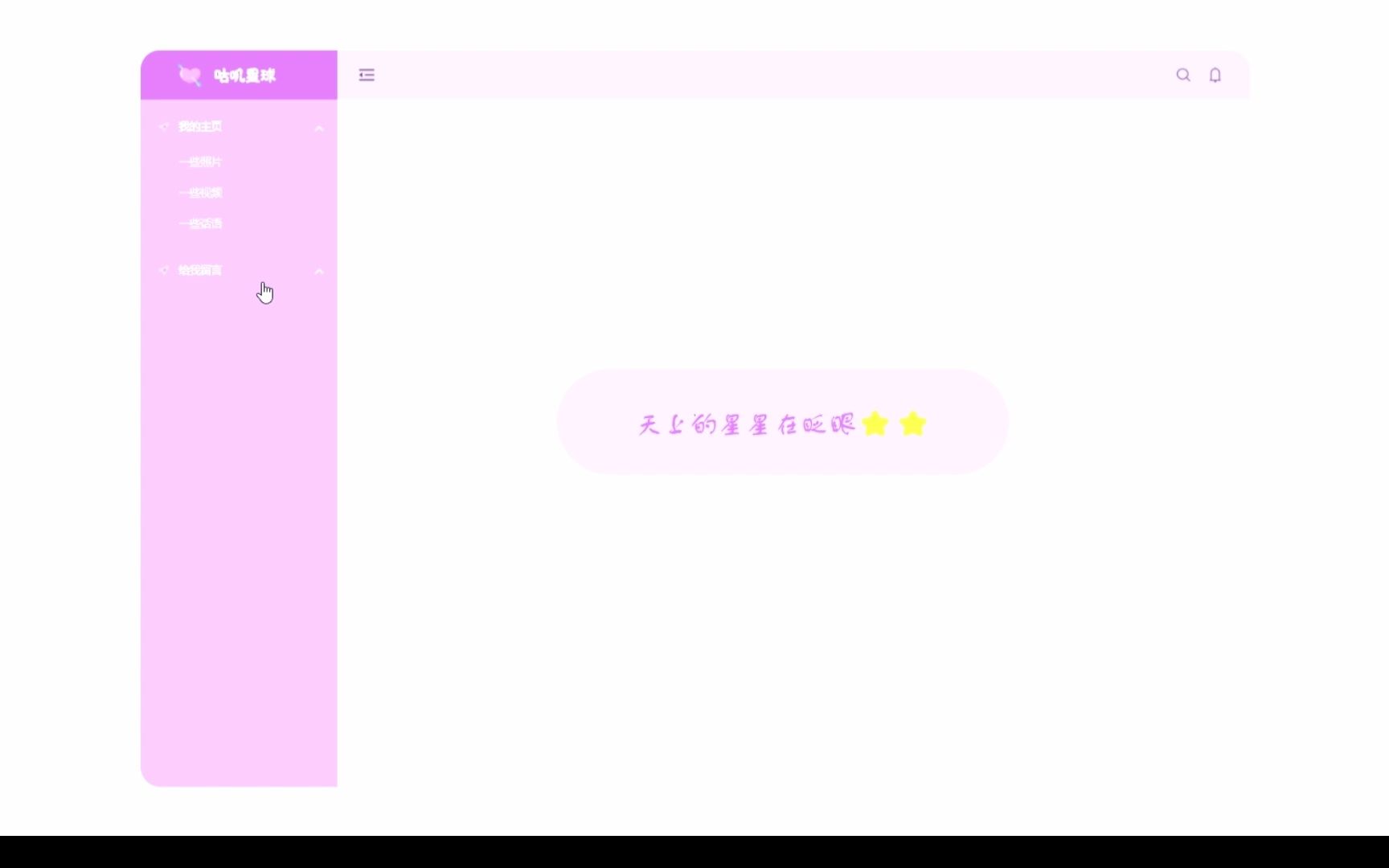 AxureRP9下拉收起+页面切换+内联框架
