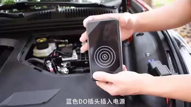如何正确的利用汽车应急启动电源来辅助启动汽车?