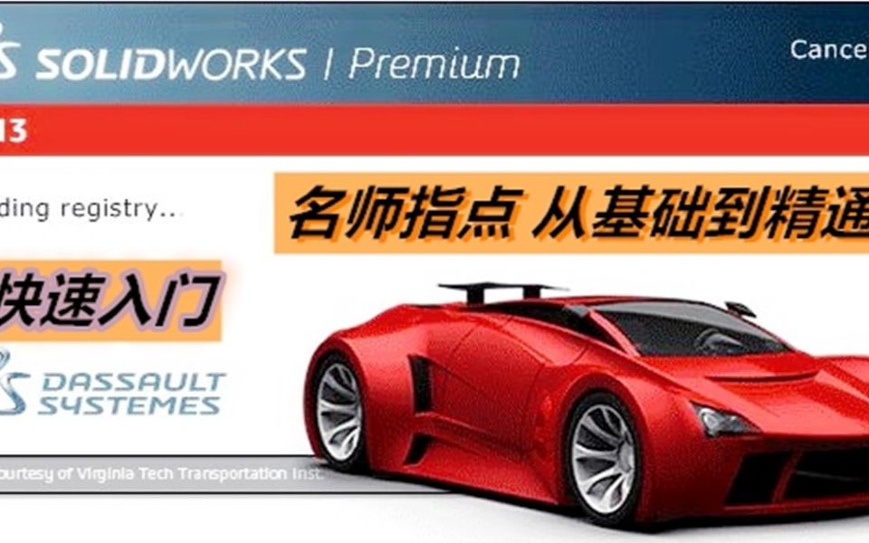 SolidWorks焊件设计及工程图出图
