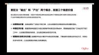 一起大学--奥美赵晓光《品牌管理模式与衡量标准》