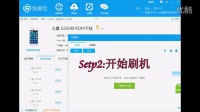 线刷宝刷机操作演示