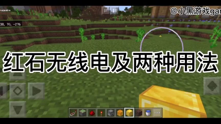 我的世界:红石无线电及两种用法