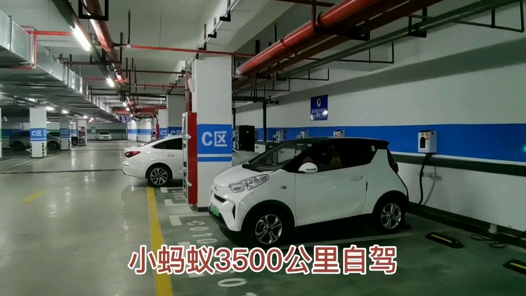 我的奇瑞微型电动车小蚂蚁3500公里高速自驾