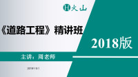 5.质量检验与评定-2,公路水运试验检测师《道路工程》培训精讲视频