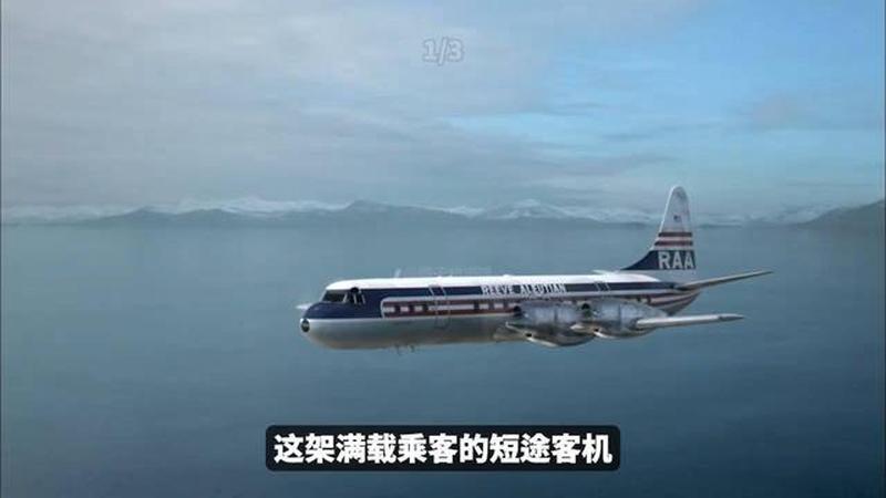 客机巡航飞行时螺旋桨突然脱落危机时刻机长能否带领乘客安全落地
