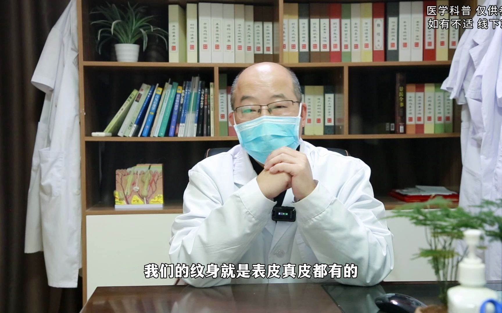 【皮肤科刘哥】哪些是真皮斑哪些是表皮斑