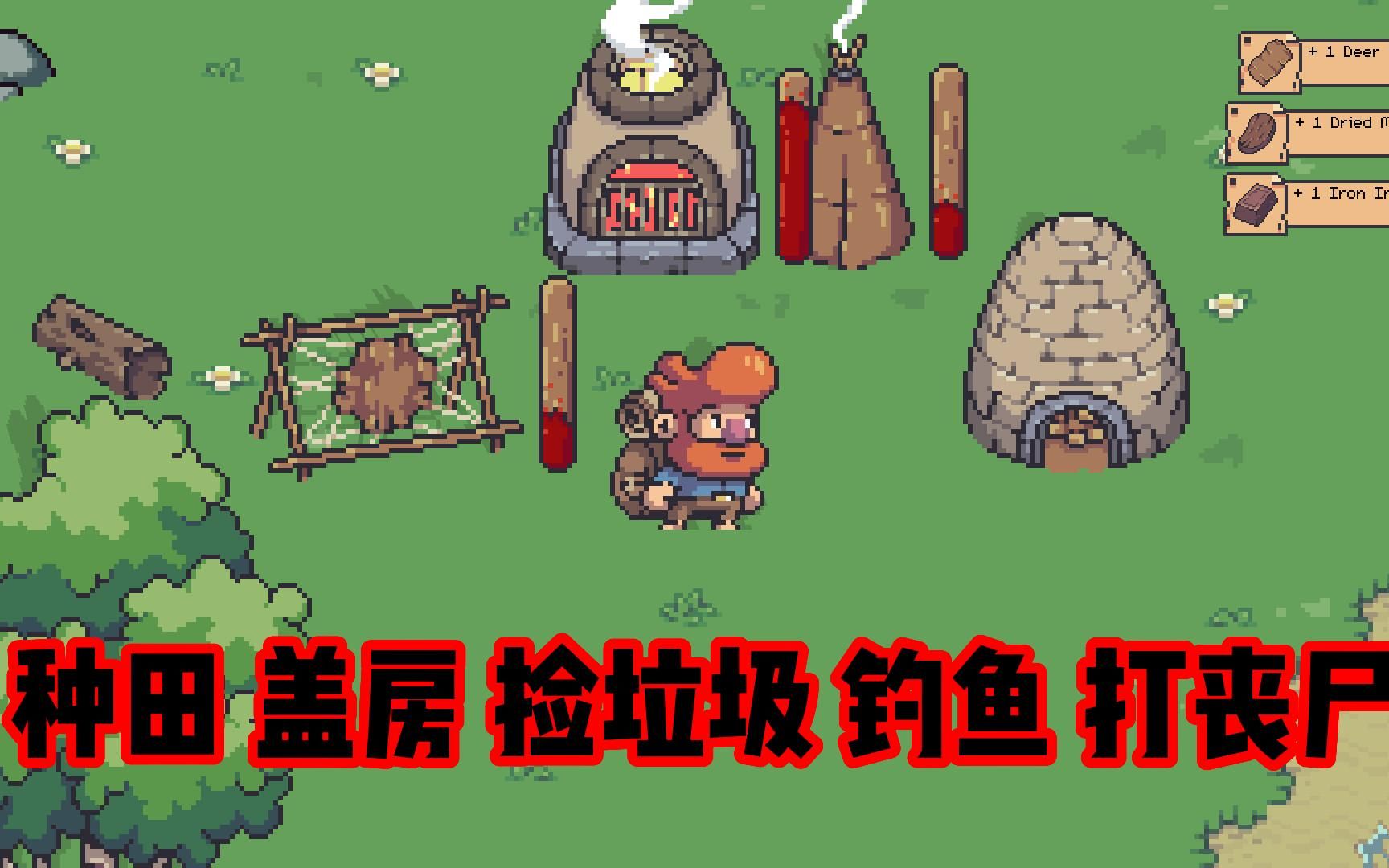 一款可以种田 盖房 钓鱼 捡垃圾打丧尸的游戏《流浪者》Wanderlost ...