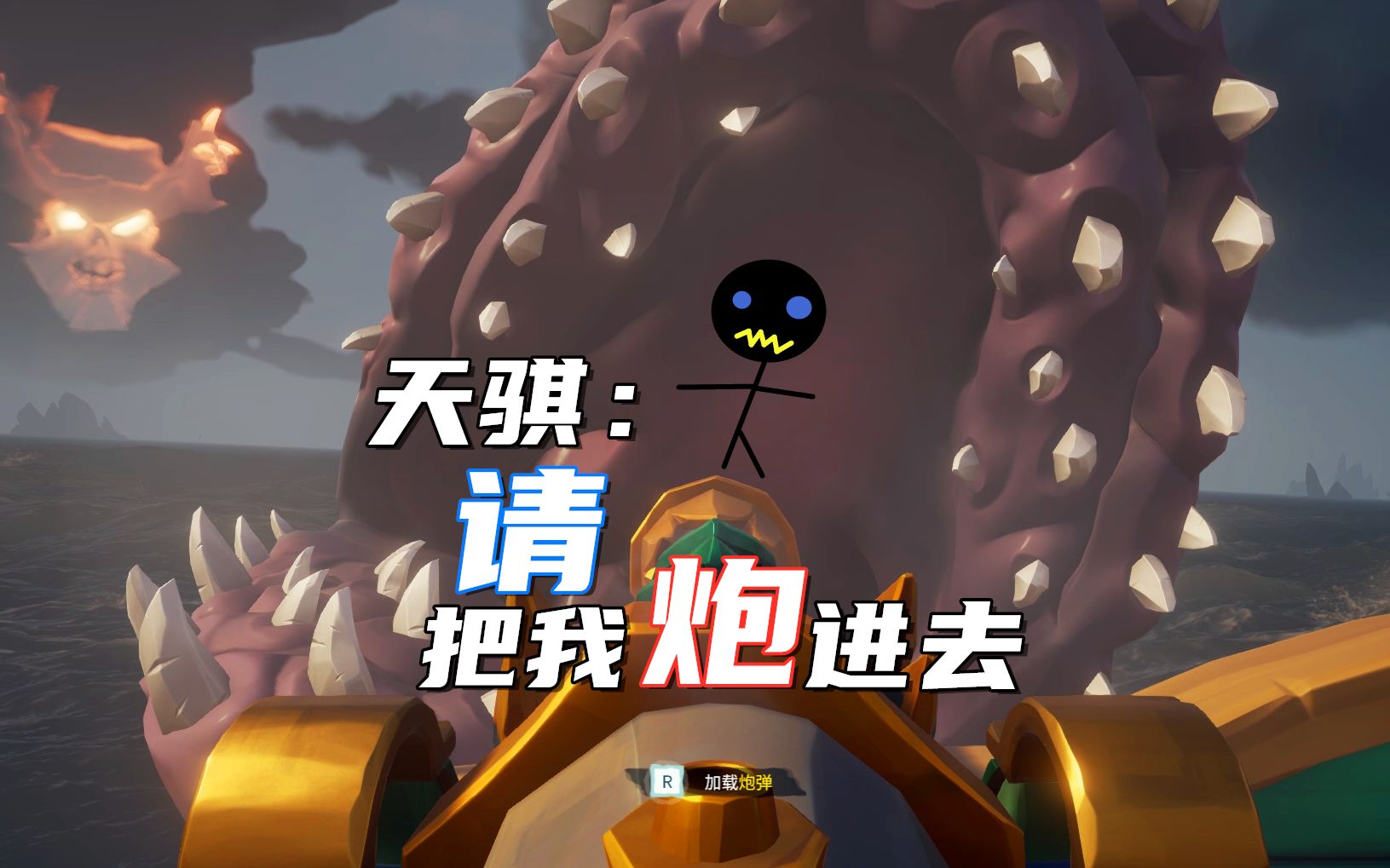 天骐:请把我炮进去!谢谢!EP14盗贼之海【悠然小天骐小本】