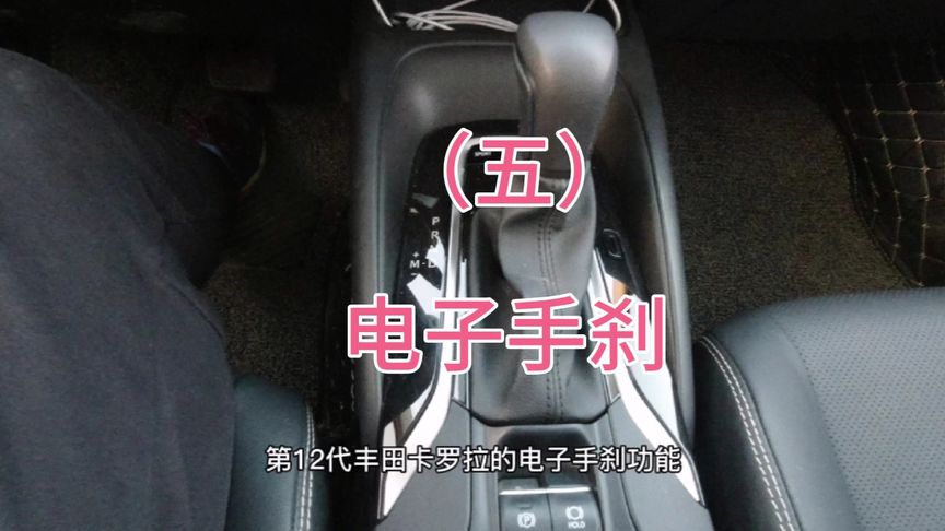 丰田卡罗拉车主实用功能分享(五)