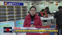 兰州市税务局成功办理全省首笔车辆购置税电子完税证明业务