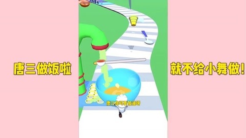 小游戏做饭模拟器:唐三快来做饭!唐三说了就不给小舞做!
