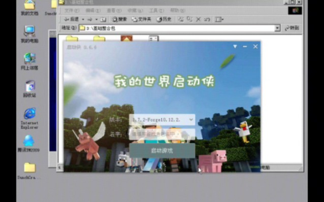 尝试在limbo里玩MC