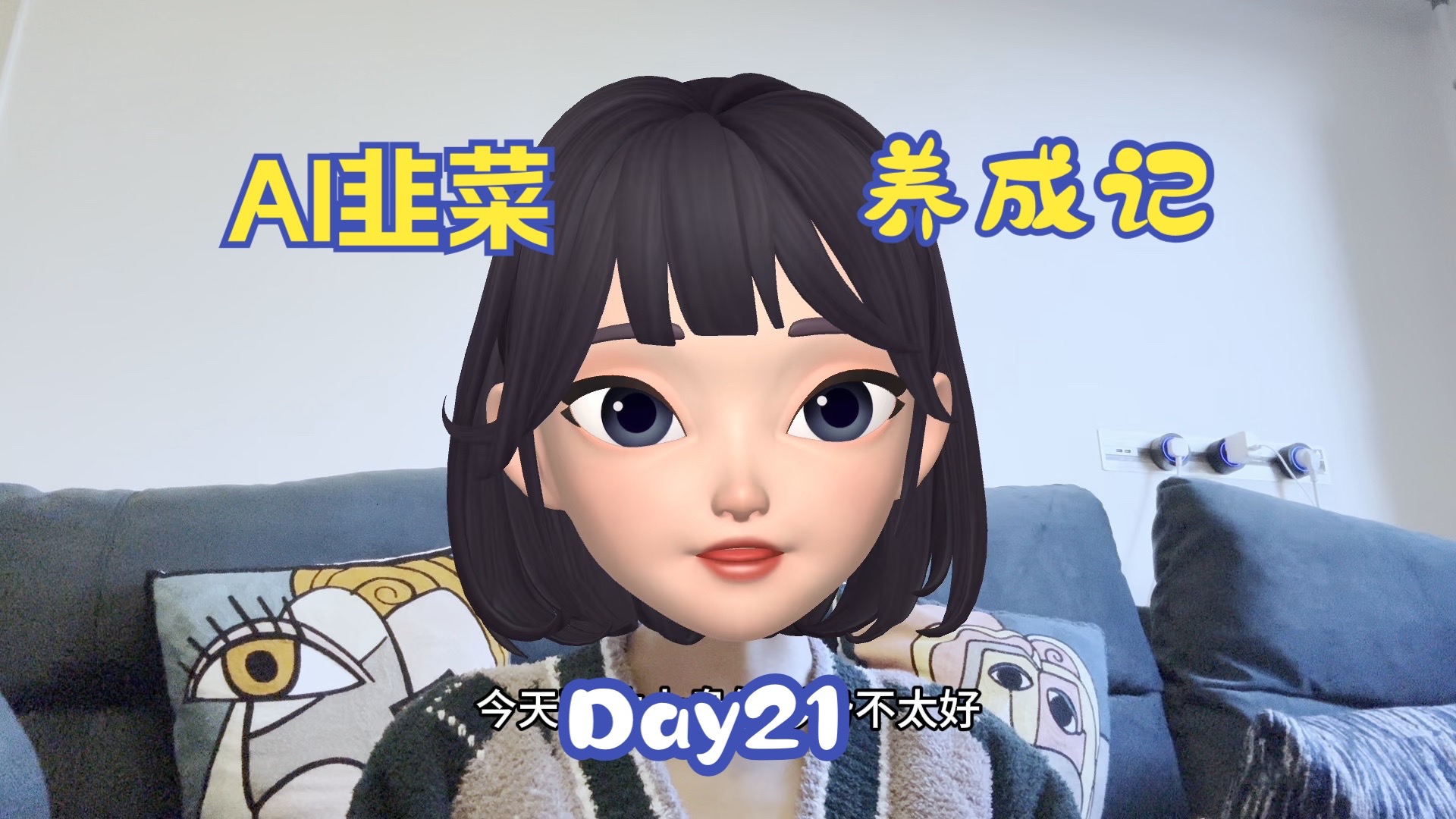 挑战!一万元本金,用DeepSeek炒股一整年是赚是赔?- Day21