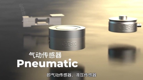 称重传感器是如何工作的