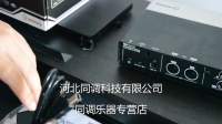 同调科技-YAMAHA 雅马哈 UR242声卡 各插口说明 接口讲解 安装 ...