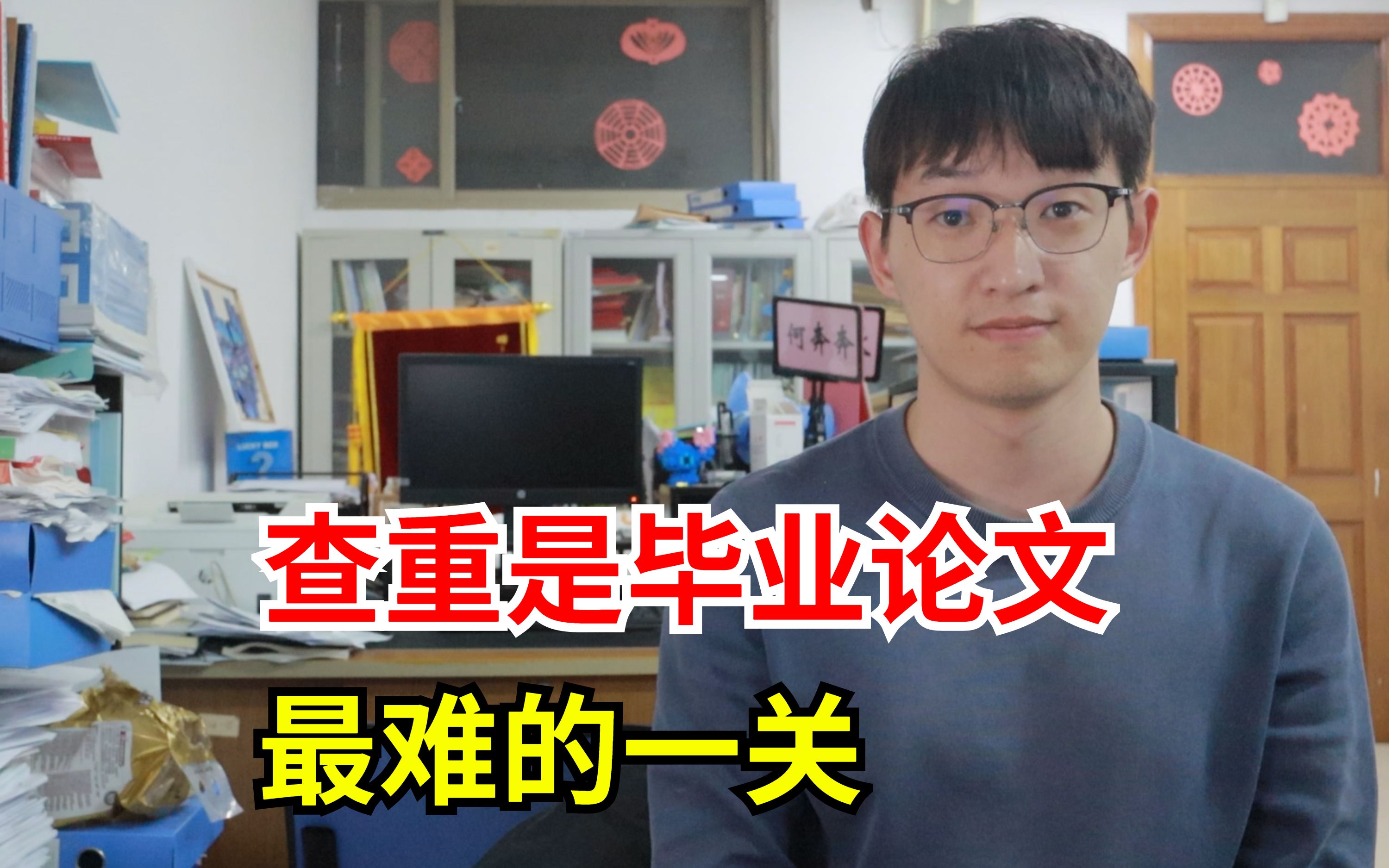 毕业论文的查重率越低越好?你们的查重率都是多少?