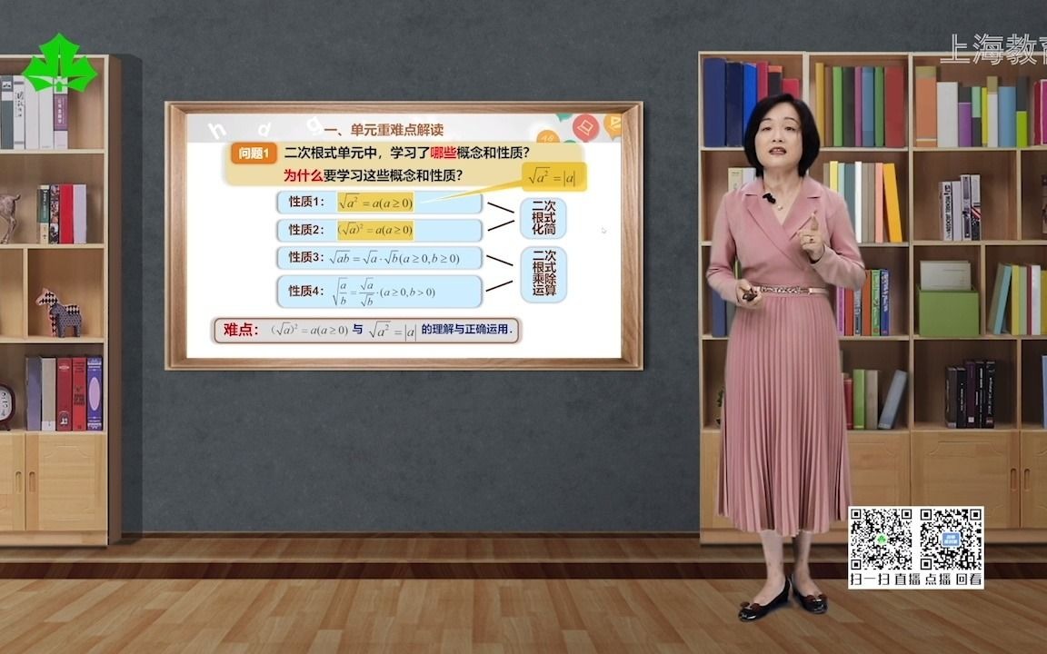 二次根式问题1:概念和性质