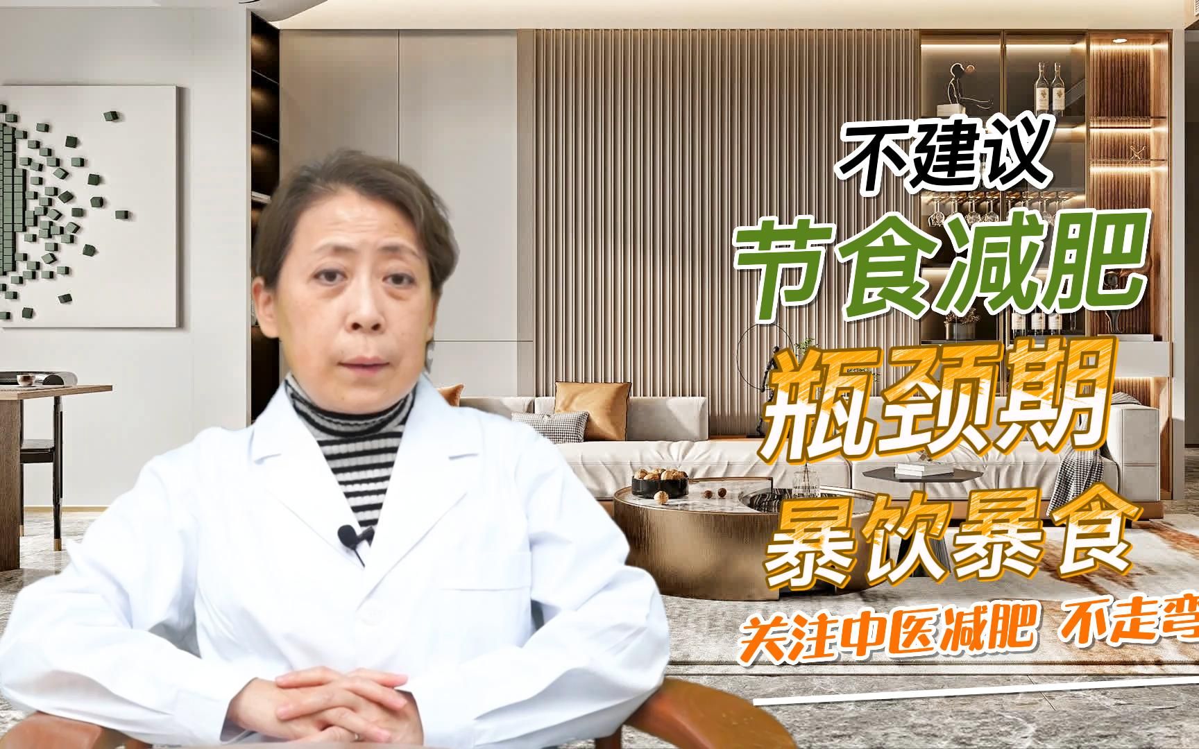 总是节食减肥,饿上几顿后又开始暴饮暴食,应该怎么办呢?