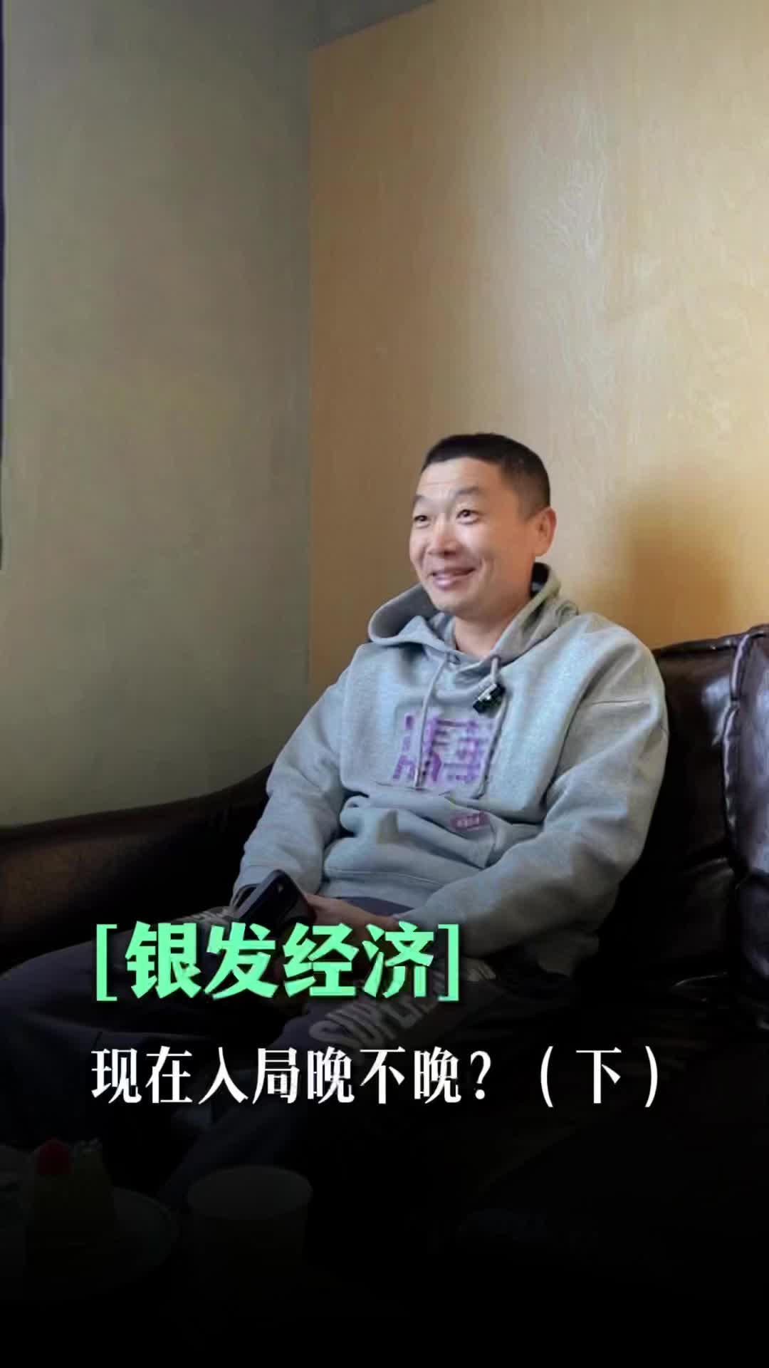 银发经济是座躺着的金山? 现在入局晚不晚?(下)#商业思维 #商业模式 #...