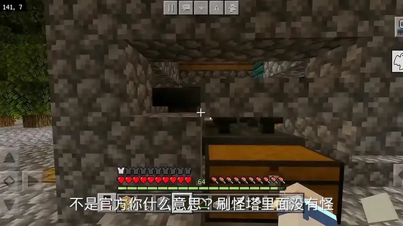 我的世界:刷怪塔问题