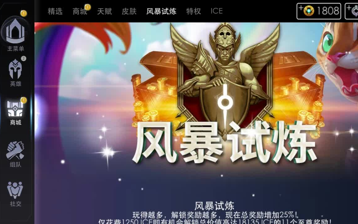 2018夏季赛赛季50级阳光开箱