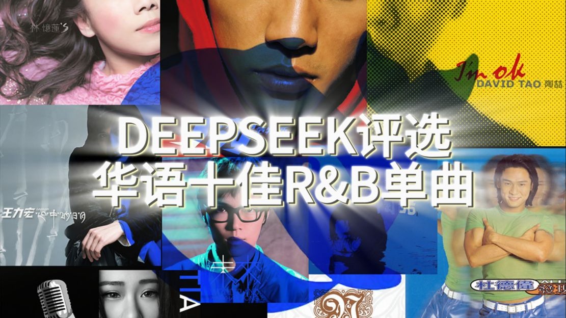 看看ds老师的音乐品味