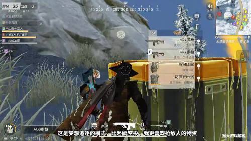 荒野行动:山上打架跑去凑热闹,没想到直接暴富